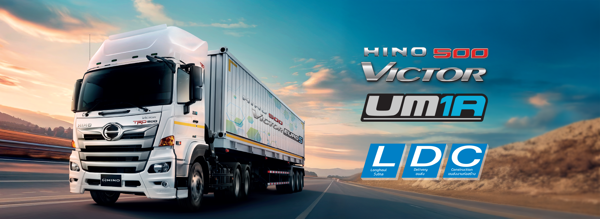 รุ่นรถฮีโน่ :: HINO THAILAND รถบรรทุก รถสิบล้อ รถหัวลาก รถบรรทุก 4 ล้อ รถบรรทุกเล็ก รถหกล้อ รถ 6 ...